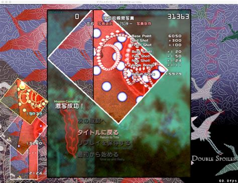 Macで東方projectは動くのか 2016年版