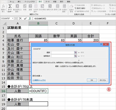 countif関数 excel｜アデコの派遣・転職