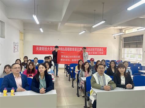 天津财经大学珠江学院 培训部