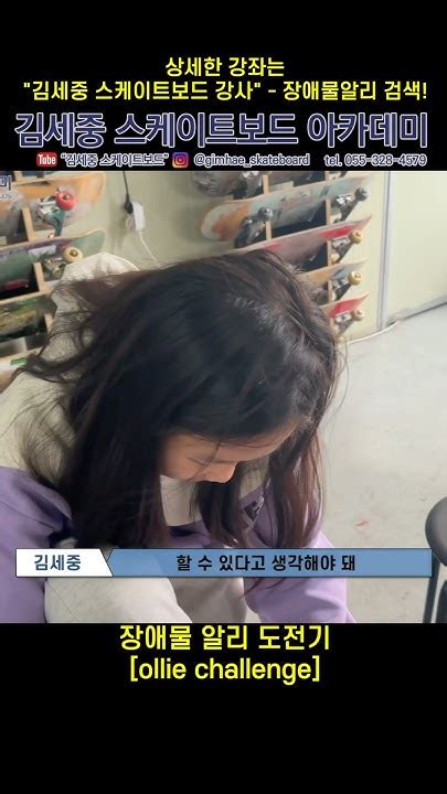 장애물알리 도전기 스케이트보드 스케이트보드강습 Skateboarding 보드 Skateboard 김해 취미 Skate Korea 알리 걸스케이터