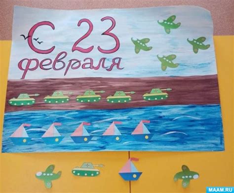 День защитника Стенгазеты коллективные работы страница 2 Воспитателям детских садов