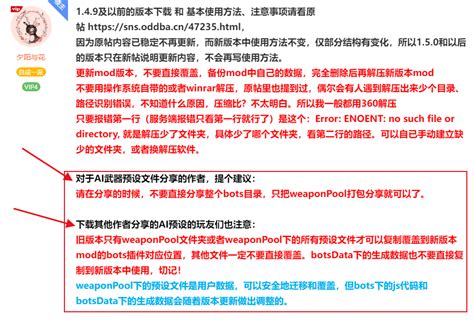 关于 Ai武器多样性”报错 Oddba社区