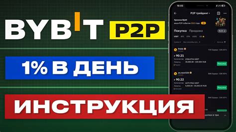 р2р Байбит Как стать мерчантом на P2p Bybit Youtube