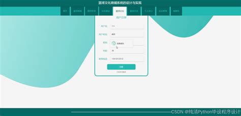Springboot毕设 篮球文化商铺系统的设计与实现 程序论文 Csdn博客