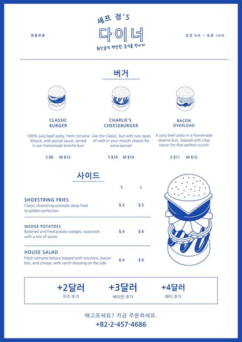 깔끔한 무료 메뉴판 양식 저작권 걱정 없는 디자인 Canva캔바