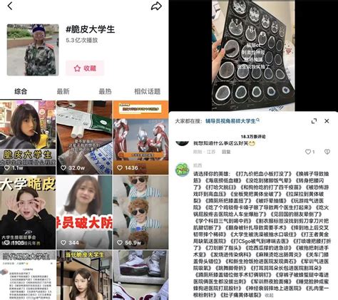 “脆皮大学生”走红网络，专家：多运动少熬夜