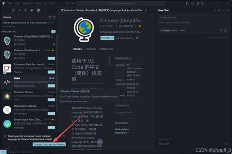 Cursor中文界面设置教程cursor设置中文 Csdn博客