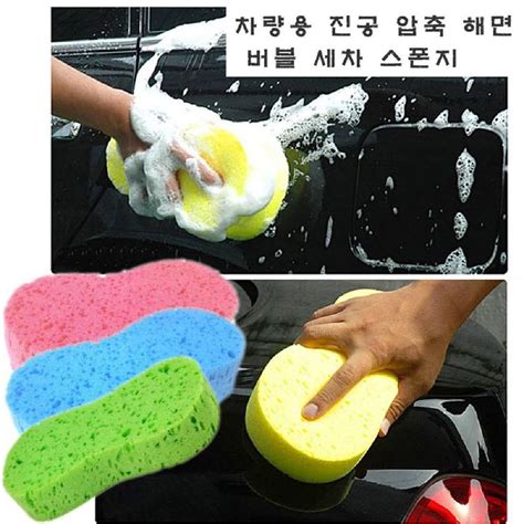 진공 압축 벌집 해면 버블 세차 스폰지 홈플러스 택배배송