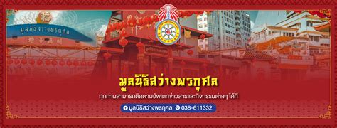 สมาคมพุทธศาสต สมาคมพุทธศาสตร์สงเคราะห์ พ้งไล้ซำเซียวเกาะ