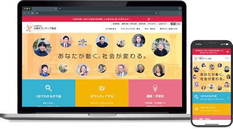 Npoのホームページ作成事例｜リタワークス Nuweb