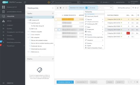 Απόθεμα υλικού Eset Protect On Prem 12 0 Ηλεκτρονική βοήθεια Eset