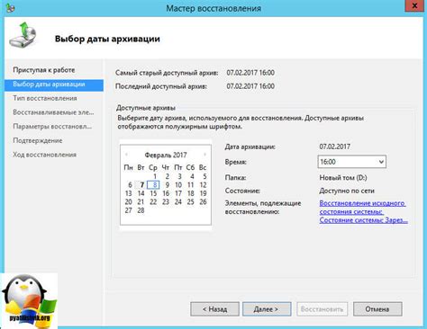 Резервное копирование Windows Server систем Настройка серверов Windows и Linux