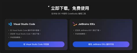 腾讯新出的codebuddy有多香？我来告诉你真的香 知乎