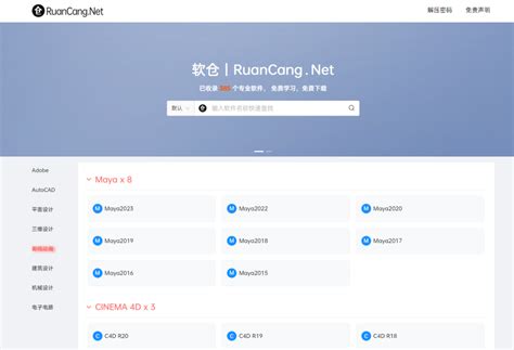 几个吊炸天的网站分享RuanCang Net 热播之家 电影天堂 voflix HD 影猫の仓库 Mixkit 挖软否