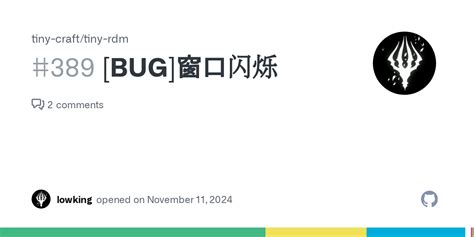 Bug 窗口闪烁 · Issue 389 · Tiny Crafttiny Rdm · Github