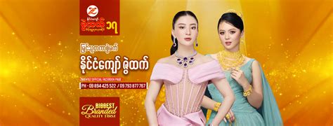 ဘဝအမောတွေကို ခဏတာလောက်ပဲဖြစ်ဖြစ် ပြေပျောက်စေဖို့အတွက် မာမီသက်နှင့်ဟာသအလွဲများ ဟာသပြဇာတ်အစီအစဉ