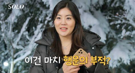 제니 닮은꼴 승무원 옥순→미스코리아 현숙 역대급 미모 참가자 등장나는 솔로 종합