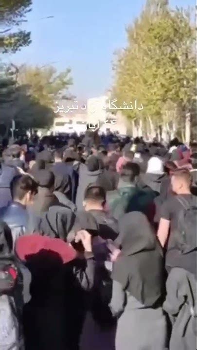 دانشگاه آزاد تبریز ۲۴ آبان ۱۴۰۱ Youtube