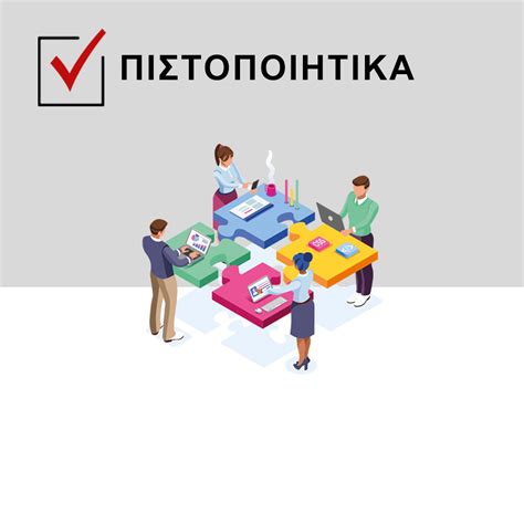 Πιστοποιητικά Onlinetax Gr