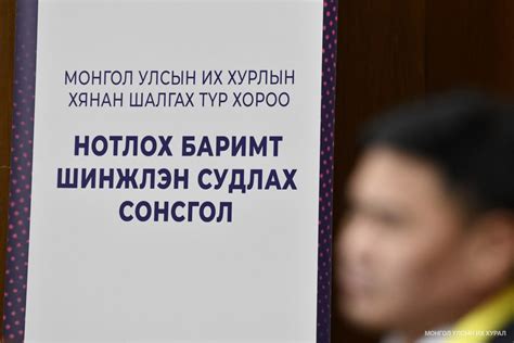 Ц Элбэгдорж Х Баттулга С Баярцогт Ж Оджаргал нарыг гэрчээр дуудна
