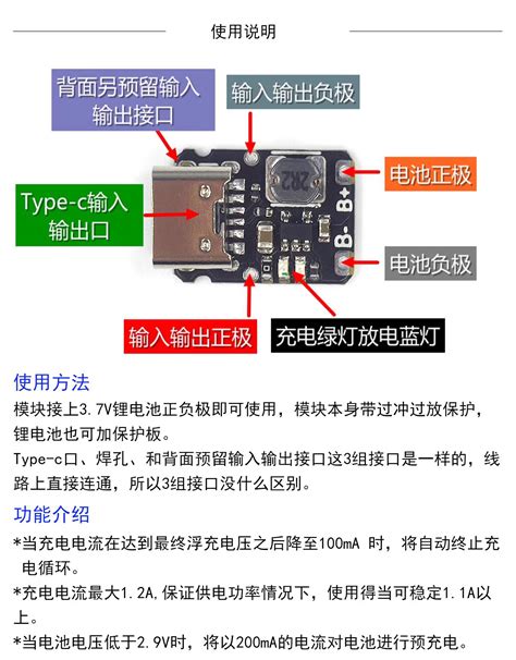 5v充放电一体模块3 7v 4 2v18650锂电池充电升压电源板保护type C 阿里巴巴