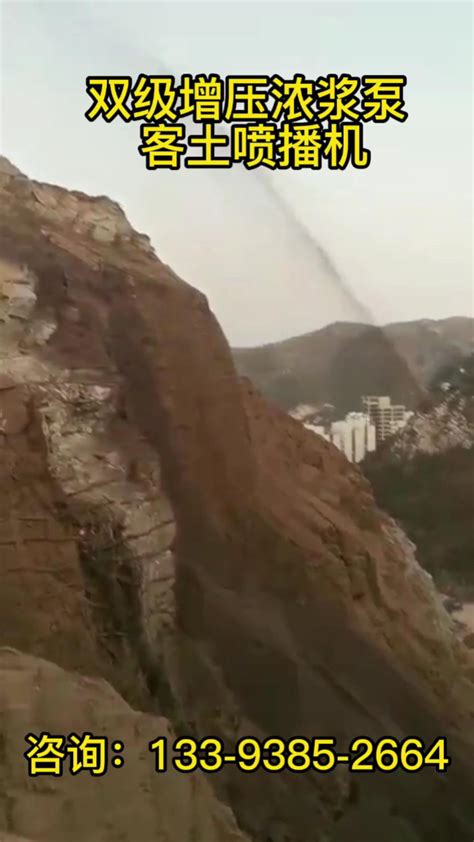 边坡矿山复绿化草坪喷播植草机四川工地 高清1080P在线观看平台 腾讯视频