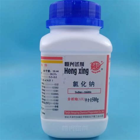 上海国药 氯化钠 沪试 分析纯ar500g瓶 化学实验试剂 阿里巴巴