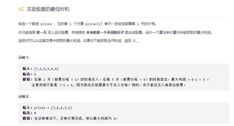 【力扣每日打卡】2022226 增量元素之间的最大差值 安柯九 博客园
