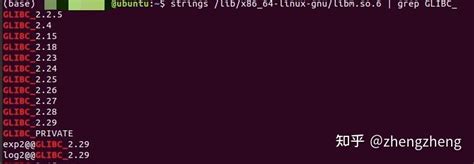 Ubuntu 升级安装GLIBC 知乎