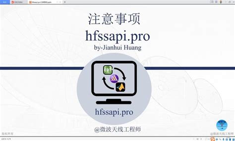 很实用 hfssapi pro更新 联合仿真优化即将升级 知乎