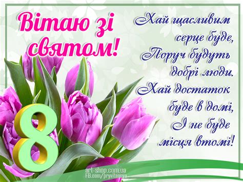 З 8 Березня картинки та листівки привітання