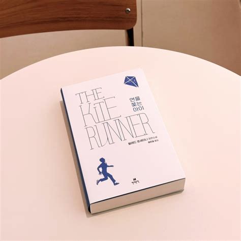 소설추천 연을 쫓는 아이 줄거리 명대사 성장 소설 스테디셀러 네이버 블로그