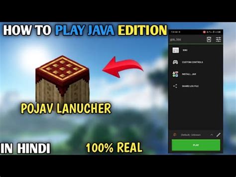 HOW TO DOWNLOAD POJAV LANUCHER HOW TO DOWNLOAD MINECRAFT JAVA EDITION IN POJAV LANUCHER YouTube