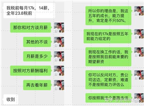 分享hr是如何通过谈年薪来进行压薪的,附完整谈薪案例 知乎 分享hr是如何通过谈年薪来进行压薪的,附完整谈薪案例 知乎