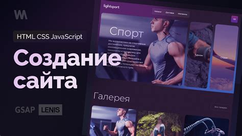 Создание адаптивного сайта с красивой анимацией аккордеона html css