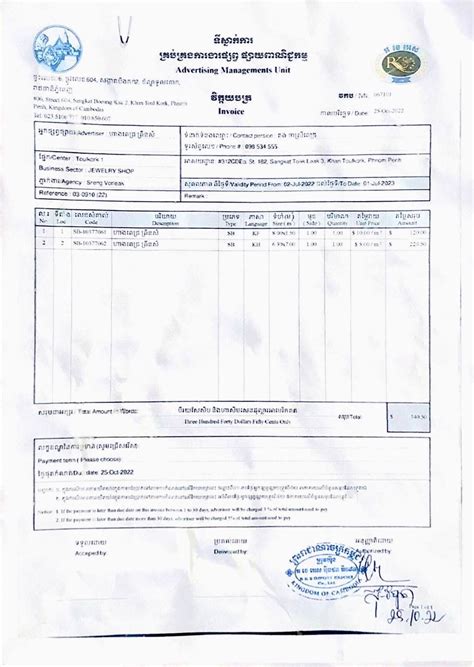 លោកស្រី សេង សុគន្ធា អះអាងថា ហាងពេជ្រព្រីនស៍ គាត់បានសេងទៅអោយ លោកស្រី គង់ ថាស្រីពេជ្រ