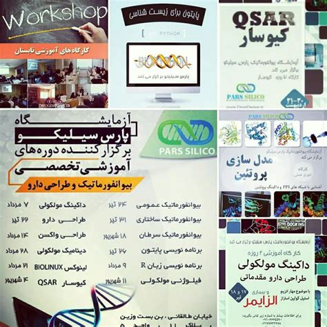 Pars Silico Bioinformatics Lab Pars Silico • Instagram Photos And Videos