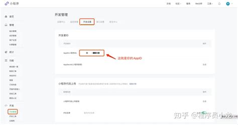 完整教程：十分钟学会如何发布微信小程序微信小程序发布 Csdn博客