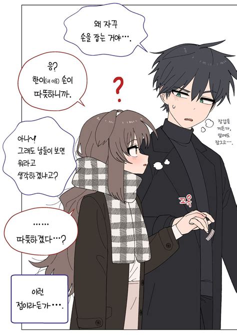 거리감이 없는 소꿉친구 Manhwa 만화방 뀨잉넷 온세상 모든 웹코믹이 모이는 곳 귀여운 만화 그림 귀여운 그림 만화