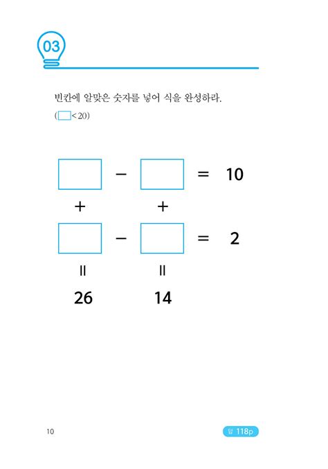 알라딘 미리보기 생각대로 두뇌 퍼즐