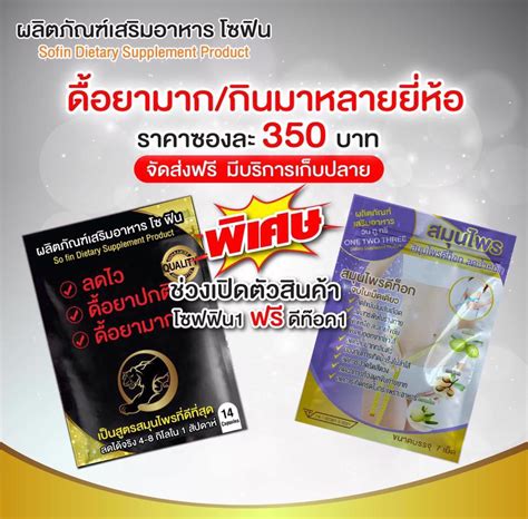 พร้อมส่ ยาลดคลีนิคสูตรดื้อยาซองดำ ลดแรง ลดจริงโดยหมอทรงพล