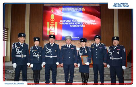 ЦАГДААГИЙН ЕРӨНХИЙ ГАЗРЫН ЗӨРЧЛИЙН ХЭРЭГ БҮРТГЭХ ГАЗАР 2022 ОНЫ “ҮЙЛ АЖИЛЛАГААНЫ ТАЙЛАНГИЙН