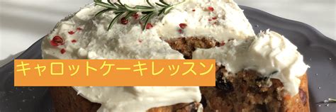 レッスンについて Dora Kitchen