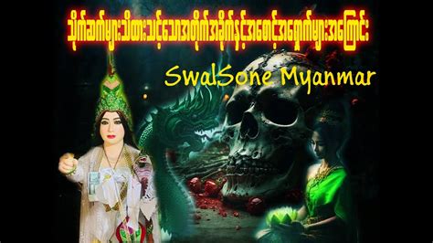 သိုက်ဆက်များသိထားသင့်သောအတိုက်အခိုက်နှင့်အစောင့်အရှောက်များအကြောင်း