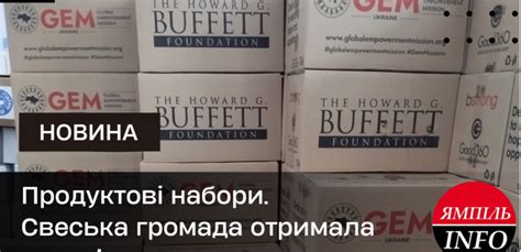 Продуктові набори Свеська громада отримала гуманітарну допомогу ЯМПІЛЬ Info