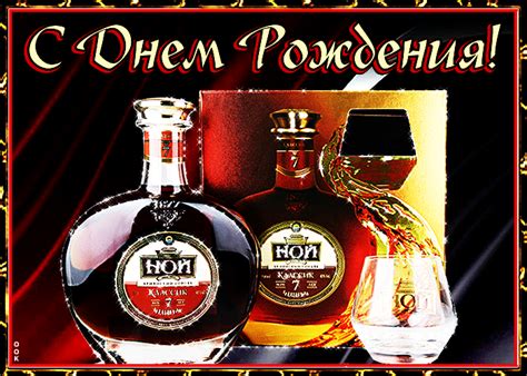 Картинка гиф с днем рождения мужчине Скачать бесплатно на