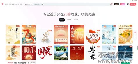 花瓣网官网网址（官方网页版入口）