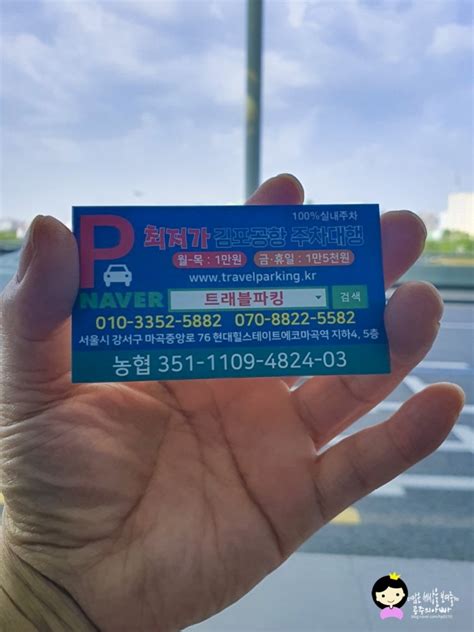 김포공항 주차대행 예약 대만족했던 후기 네이버 블로그 김포공항 주차대행 예약 대만족했던 후기 네이버 블로그