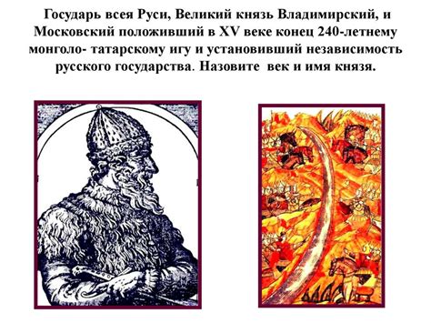 Путешествие сквозь века. 5-7 класс - online presentation