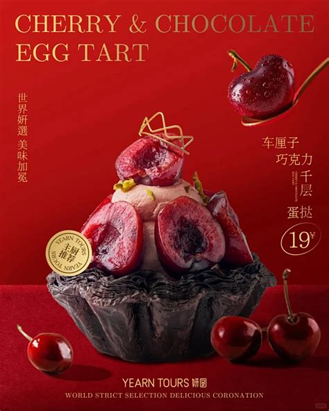 版式设计｜海报设计｜做组关于甜点的海报 小红书 花瓣网